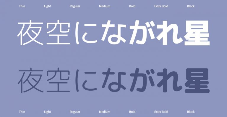 Google Fontsより日本語のWebフォント9種類が公開 - 合同会社ギャラクタス